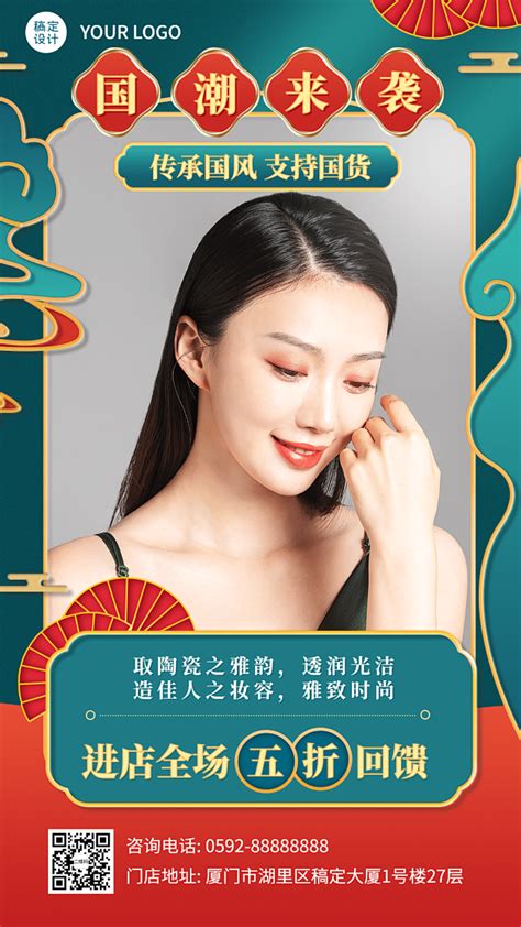 美容美妆实景模特品牌打造国风手机海报素材 花瓣网