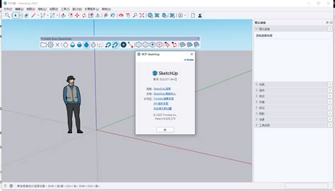 【站长亲测可用】草图大师sketchup Pro 2025特别版（su最新版） 开源之家