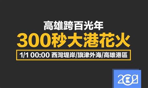 驚喜再一發！高雄跨百光年傳秘密規劃300秒大港花火 生活 自由時報電子報