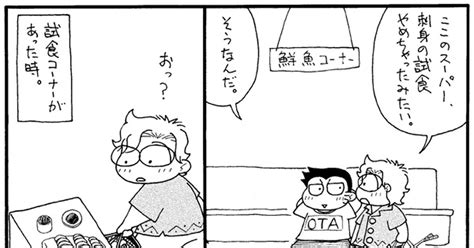 ゲイ 名前をつけてやる。 八木裕太＠単行本発売中のマンガ Pixiv