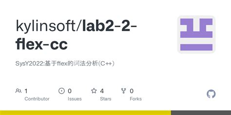 Github Kylinsoft Lab Flex Cc Sysy Flex C