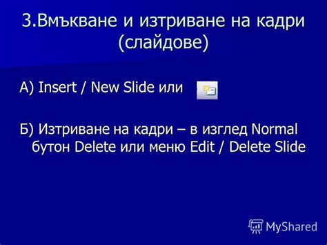 Презентация на тему Създаване на презентация 1 Слайд А слайд