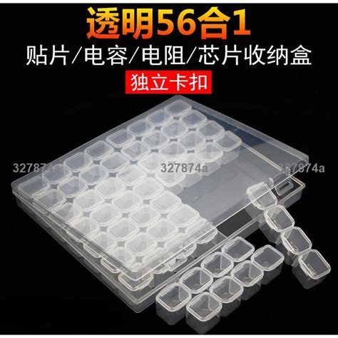 低價 零件盒 工具盒 透明可拆分元件盒小號收納盒五金螺絲零件盒儲物盒電子零件工具盒926 蝦皮購物