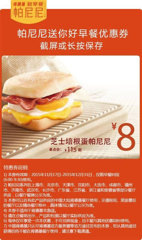 肯德基帕尼尼热量表肯德基帕尼尼肯德基帕尼尼怎么做第20页大山谷图库