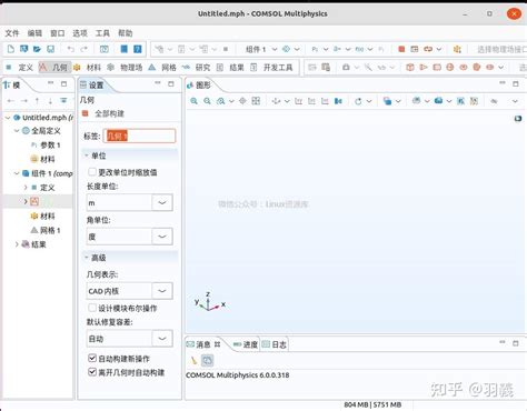 Linux Comsol Multiphysics 60最新版！ 知乎