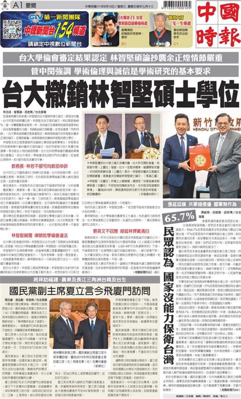 圖輯》再會2022！《中國時報》與您見證歷史 回顧關鍵頭條新聞 政治 中時新聞網