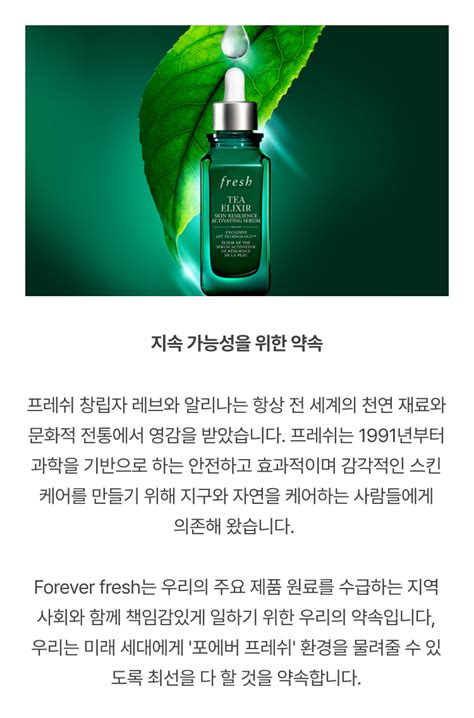 프레쉬 슈가 립 트리트먼트