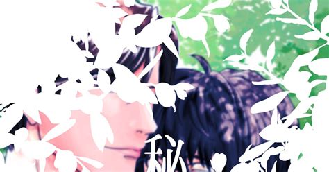 創作bl 「秘密」 もだえのマンガ 漫画 太田エロティックマンガ賞2024 恋愛 Pixiv