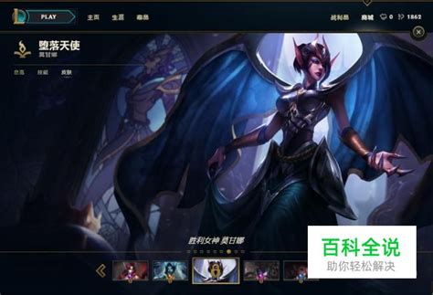 Lol莫甘娜有哪些皮肤 【百科全说】
