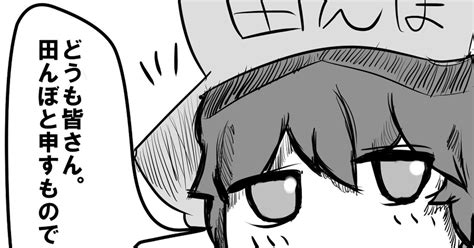 東方 いざ行かん例大祭！ 前編 たぞの田んぼのマンガ Pixiv