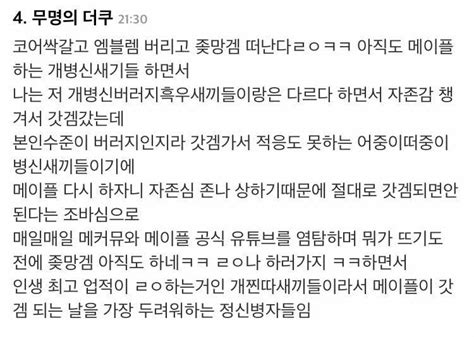 메이플스토리 인벤 성캐 배고파 사료줘 ㅋㅋㅋㅋㅋㅋㅋㅋㅋㅋㅋ 메이플스토리 인벤 자유게시판 구