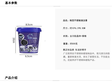 不锈钢清洁膏洗锅底黑垢焦渍除锈清洁剂强力去除厨房油垢去污神器 阿里巴巴