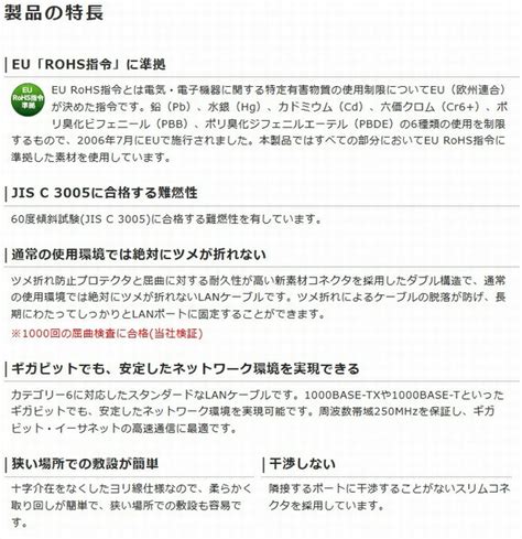【楽天市場】エレコム Eu Rohs指令準拠 Cat6対応 爪折れ防止 Lanケーブル 5m簡易パッケージ仕様 Ld Gptwh5rs