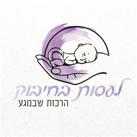 עיסוי תינוקות לעסות בחיבוק