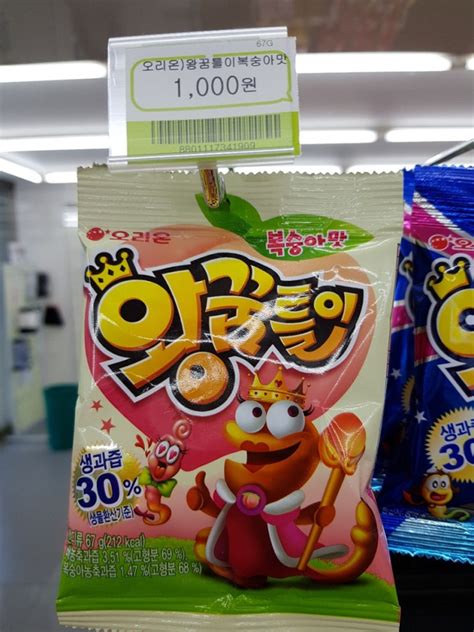 편의점 젤리 종류 은근히 다양한걸 네이버 블로그