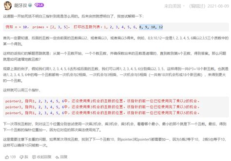 leetcode —— 丑数 丑数leetcode csdn博客