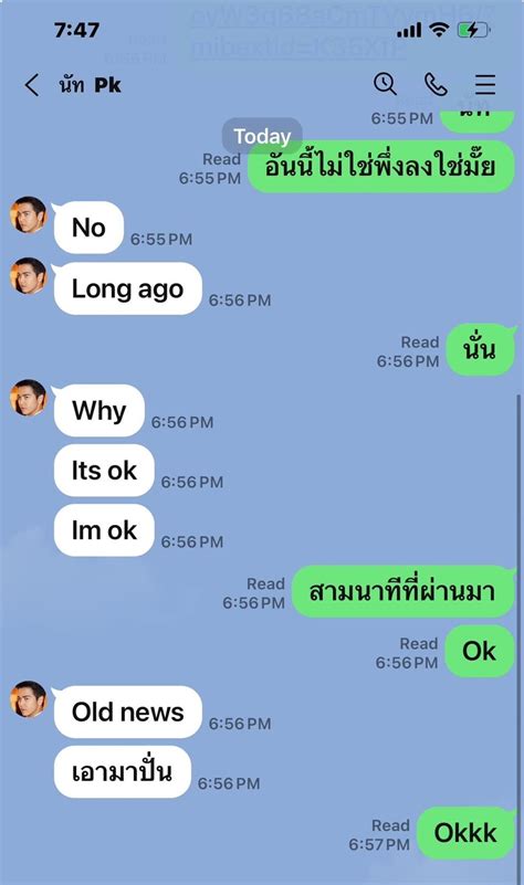 ความจริงเปิดเผย พี่ชายพีเค ฟาดแชตหลักฐาน คุยน้องชาย ปมจีบโยเกิร์ต