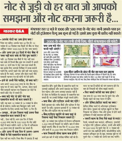 आज रात 12 बजे से बंद हो जाएंगे 500 और 1000 के नोट Teacher Haryana