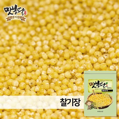 맛봉달 23년산 찰기장 기장쌀 좁쌀 차조 중국산 500g~20kg 티몬