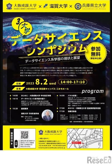 ｜教育ニュース一覧 学校生協｜学協くんcom 全国の学校生協向けのポータルサイト