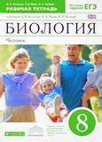 (Решено)Лабораторная работа №2 ГДЗ Перышкин 8 класс по физике