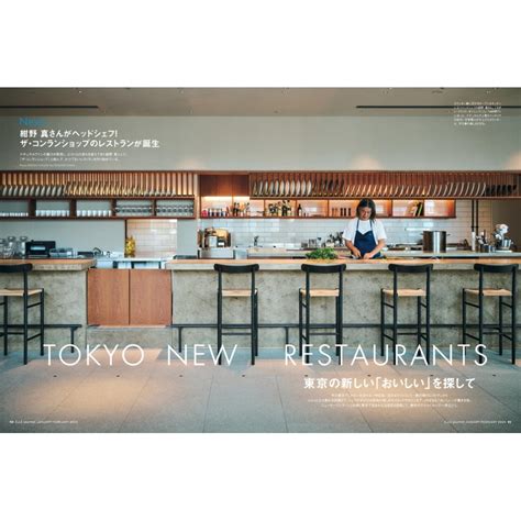 Elle Gourmet エル・グルメ2024年 1月号増刊 マイヤー特別版 Elle Gourmet編集部 Hmvandbooks