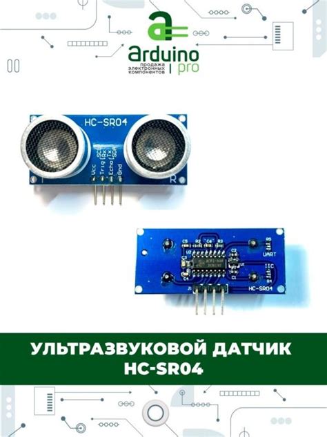 Ультразвуковой датчик hc sr04 расстояния движения hc sr04 arduino