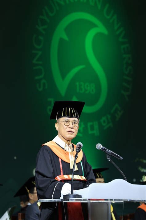 성균관대 2025학년도 입학식 거행