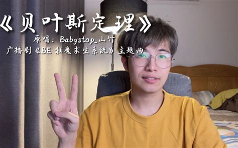 『拜无忧』绝美戏腔“一拜天地浩荡 河山永蔚” 君倾蝶 音乐 哔哩哔哩视频