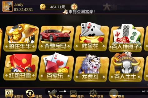 棋牌游戏案例广州金鑫畅游