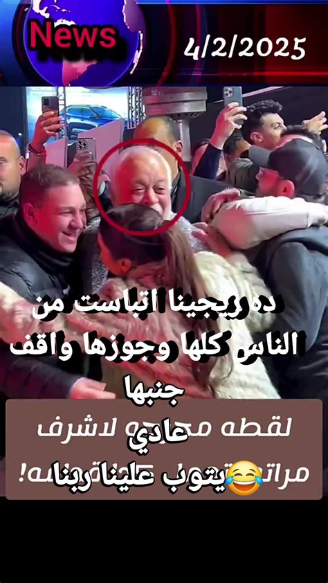Instagram Video By ‎وجدى عبد الحميد‎ • Feb 19 2025 At 927 Pm