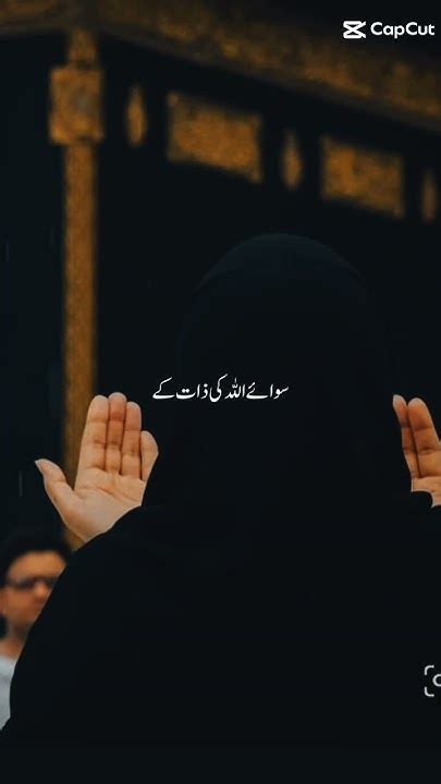 بے شک میرا رب ہی میرا سب کچھ ہے 💖 Youtube
