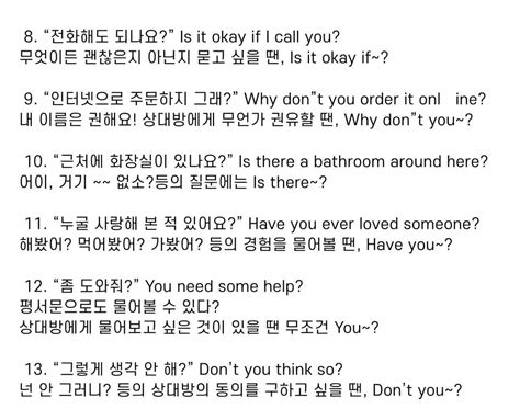 꿀같은 팁 꿀팁 On Twitter 영어회화의 절반을 해결해주는 20가지 질문 패턴