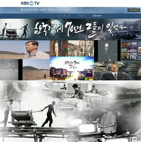 12 한국경제 70년 그들이 있었다