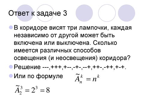 Основные формулы комбинаторики Классическое определение вероятности