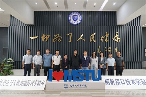 国家开放大学党委书记、校长王启明一行来访医学部医学院 天津大学新闻网
