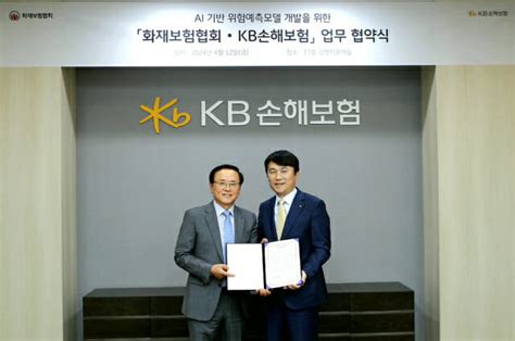 Kb손해보험 Ai 기반 위험 예측 모델 개발 Zdnet Korea
