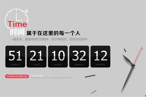 jquery仿webqq菜单ui界面网站模板 html网页模板