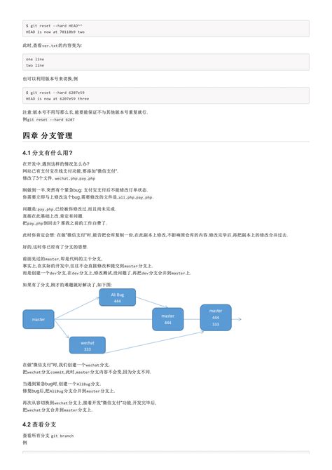 git操作教程图文详解 git 图谱详解 csdn博客