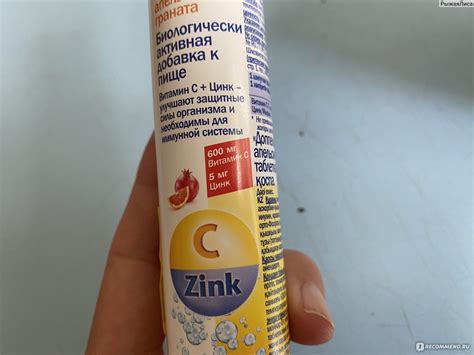 Витамины Doppelherz aktiv (Доппельгерц актив) Витамин С+Цинк - «Удобный ...