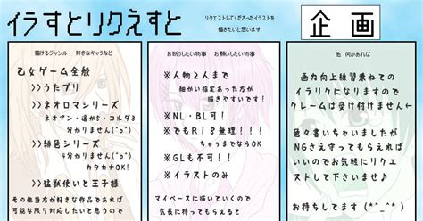 イラリク】企画【募集】 【企画】イラリク募集します【終了】 はる汰のイラスト Pixiv