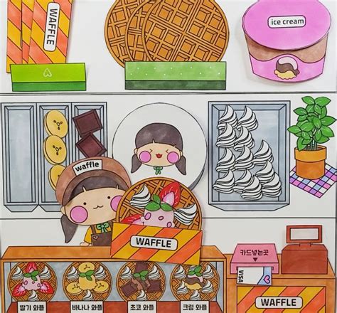 🧇와플 가게 종이 놀이 도안 나눔 종이 요리 Paper Dish 네이버 블로그