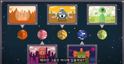 페르미 역설 외계인은 모두 어디에 오픈이슈갤러리 인벤