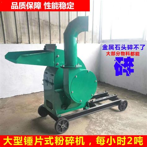 最小型青饲料粉碎机粉碎机小型粉碎机粉碎机小型万能粉碎机大山谷图库