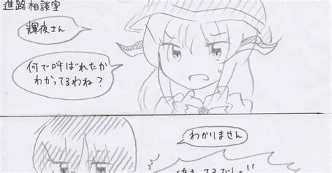 東方 東方学園録 22時間目 鞍華あいのイラスト Pixiv