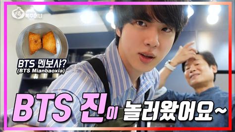 Mapler Jinjapanfanbase On Twitter Rt Jinnieslamp Bts Jin Cooking
