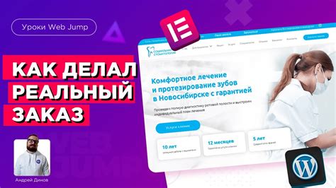 Как я делал сайт РЕАЛЬНЫЙ проект Создание сайтов на заказ Youtube