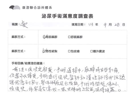 ☉台中痔瘡治療 康澄診所 365天說文解痔中 無痛痔瘡結紮、微創痔瘡手術、台中舒眠胃鏡大腸鏡、胃肉毒減重推薦、台中泌尿科、無痛結紮、微創