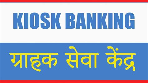 CSP Kya Hai SBI CSP Mini Bank Kaise Khole Application Process