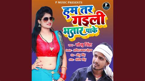 Ham Tar Gaili Bhatar Pa K Youtube
